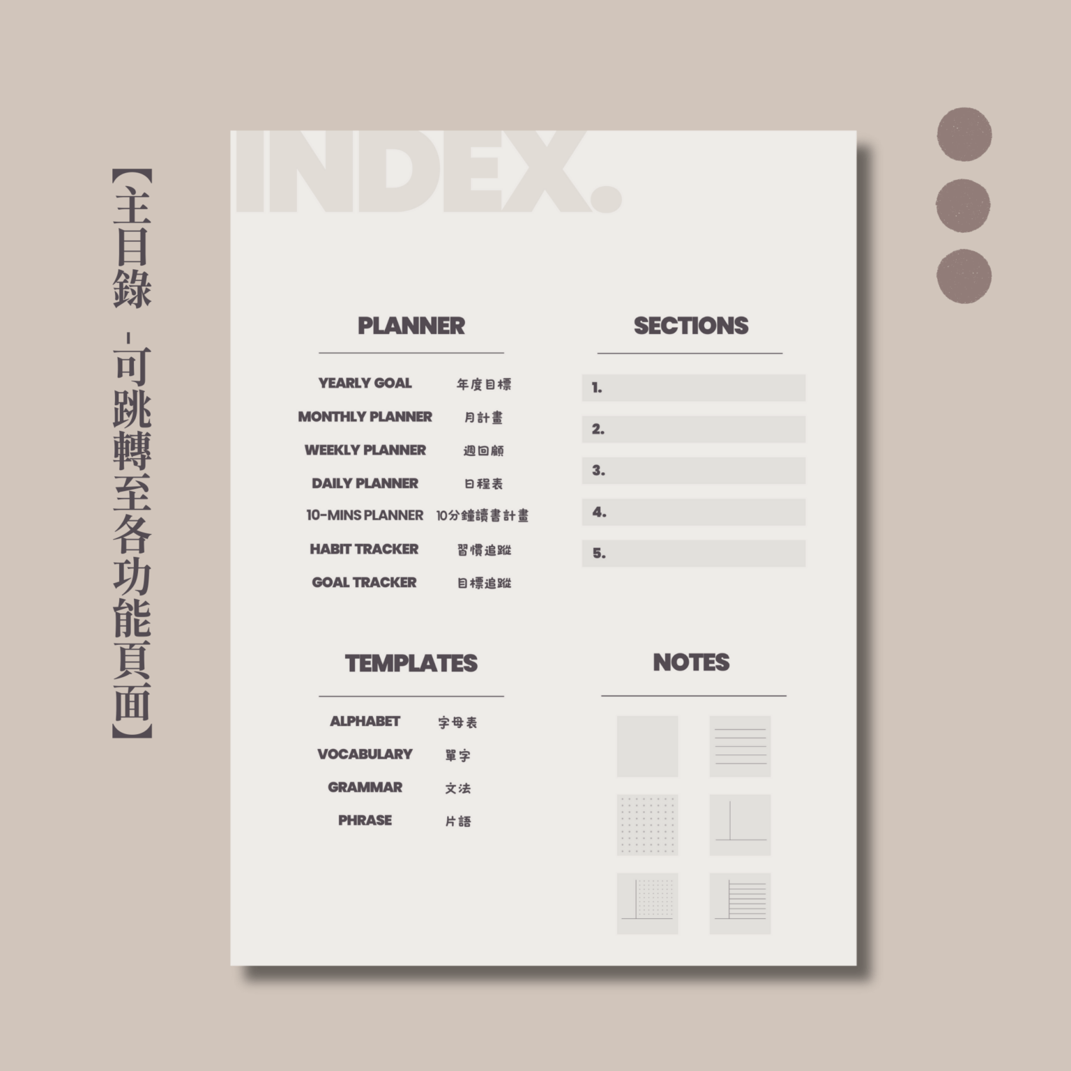 語言學習筆記本 StudyPlanner - J.s space
