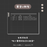 【2024】9款免費GoodNotes電子手帳模板 - J.s space