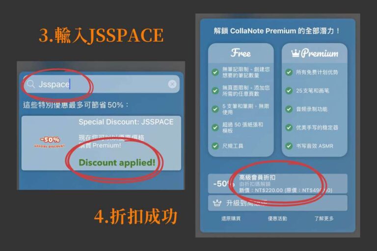 2026【CollaNote】使用教學，CollaNote vs GoodNotes：哪款筆記軟體更適合你? - J.s space