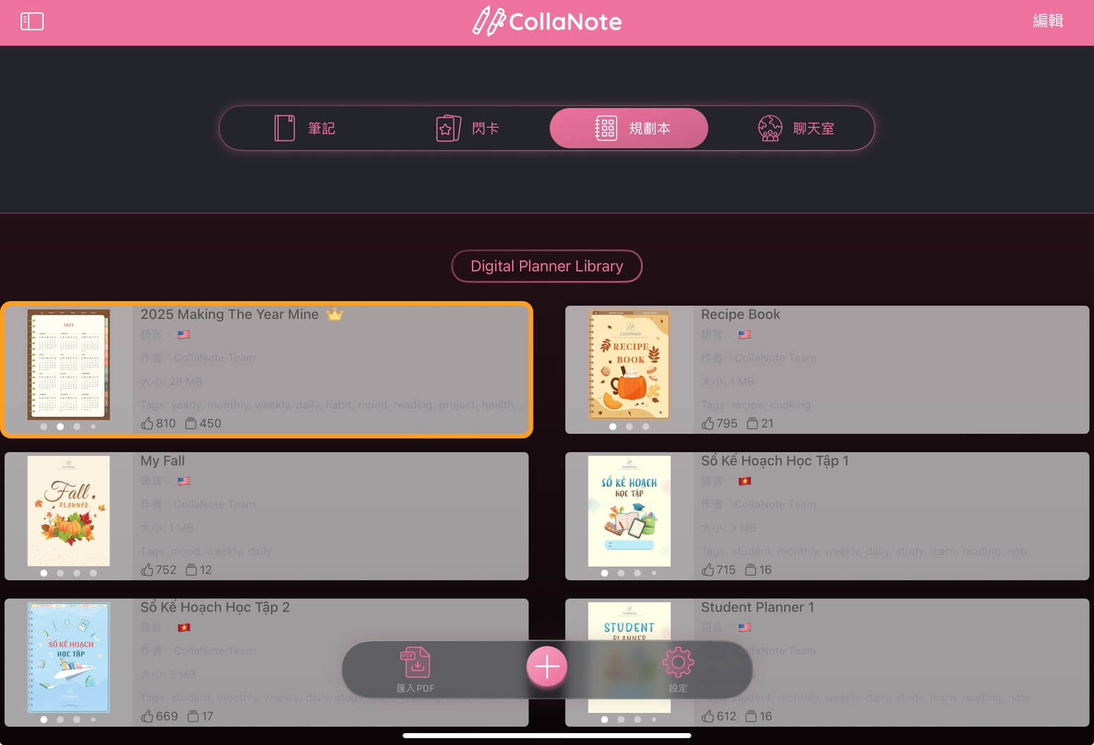 2025【CollaNote】使用教學，CollaNote vs GoodNotes：哪款筆記軟體更適合你? - J.s space