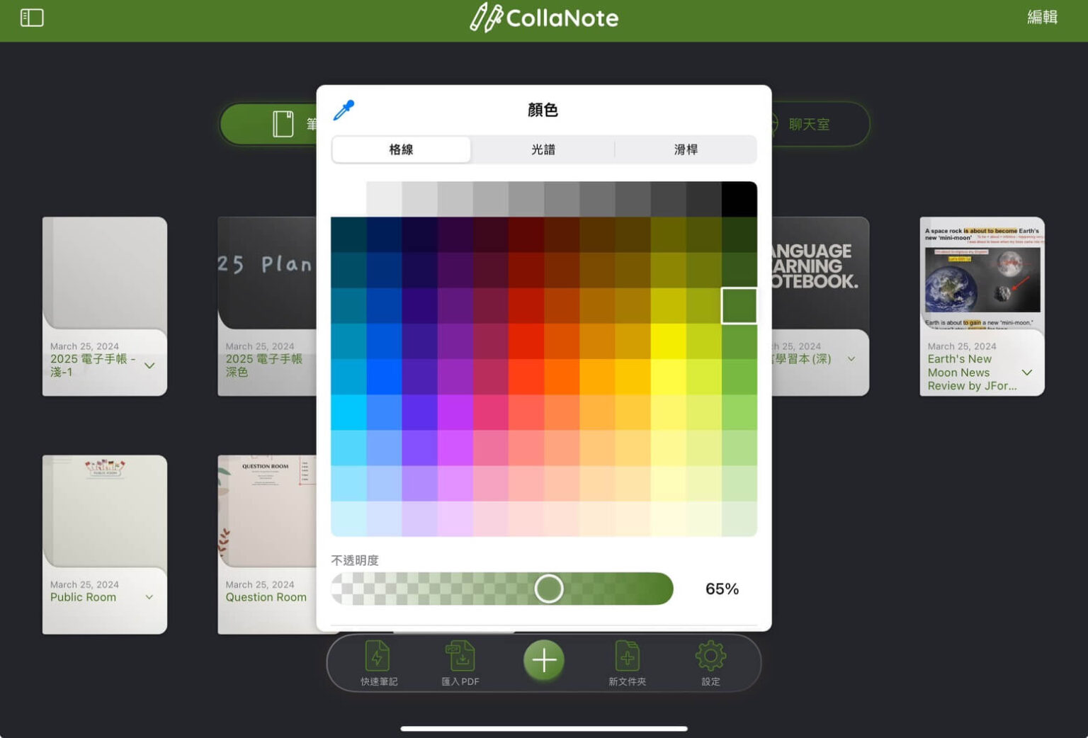2025【CollaNote】使用教學，CollaNote vs GoodNotes：哪款筆記軟體更適合你? - J.s space